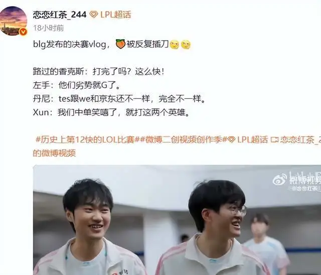 BLG夺冠纪录片，K皇直戳TES痛点，他们一旦劣势就完全溃败了