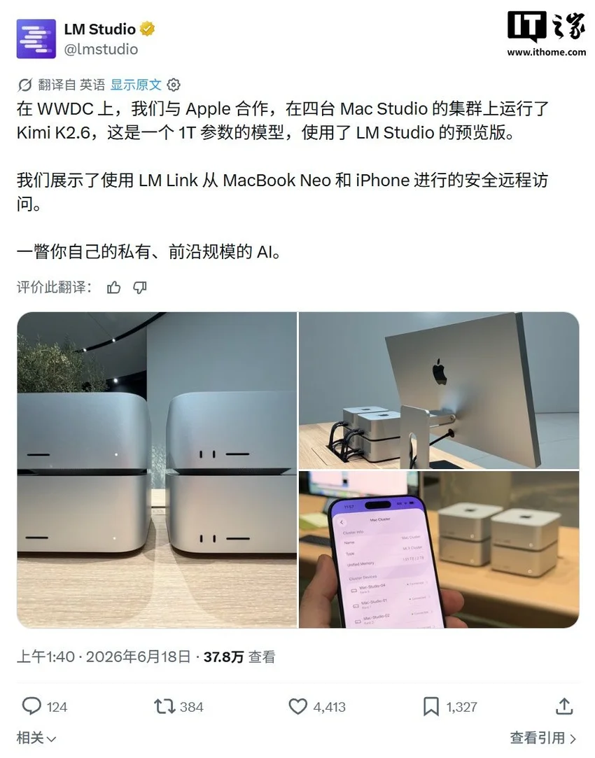 与苹果合作，成功用四台Mac运行万亿参数K2.6大模型
