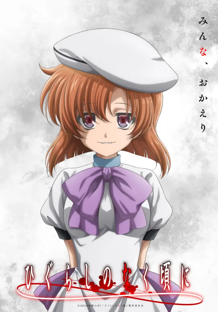 《寒蝉鸣泣之时》新作TV动画制作决定，由Studio DEEN制作
