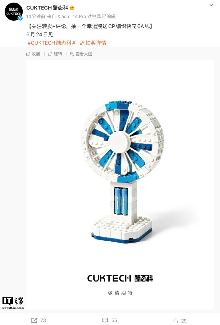 酷态科6月24日推出神秘新品，有望为“CP 模块风扇 Plus”底座