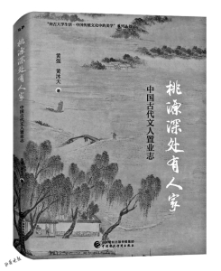 陶渊明九江田园生态置业