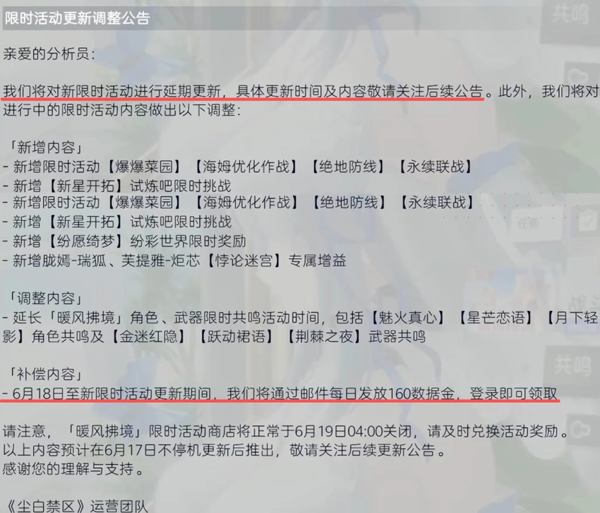 成都西山居大裁员?尘白禁区前途未卜