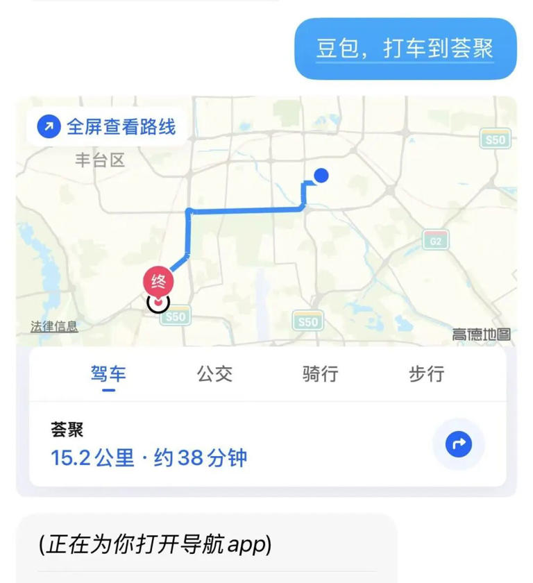 产业观察 | 大模型厂商为何热衷于接入打车服务?