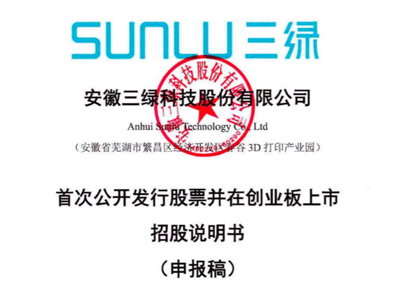 三绿科技IPO：董事长蒋昆持股49%，姑姑持股超10%，父亲不到1%
