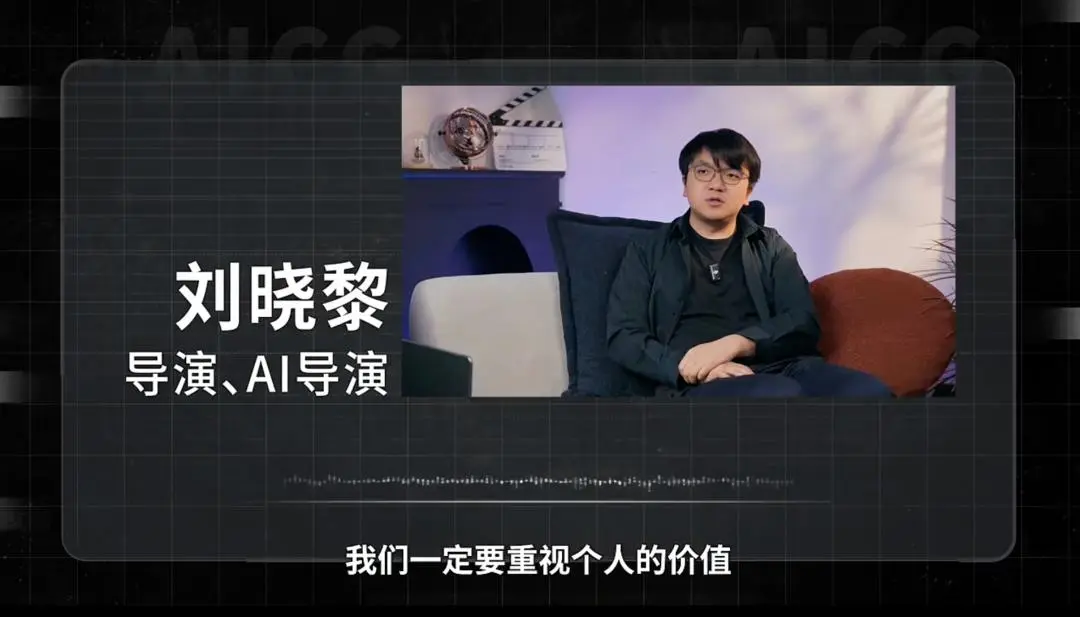 有人5000元，有人50万：AI导演到底该怎么定价？｜独家采访