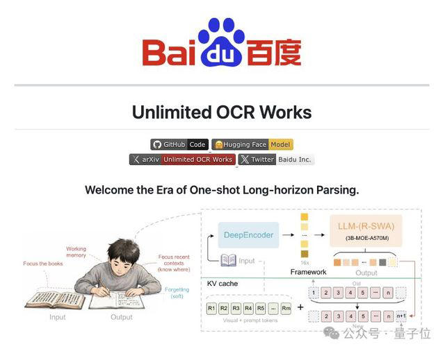 一次吃下一本书!百度开源新OCR，作者疑似前DeepSeek研究员