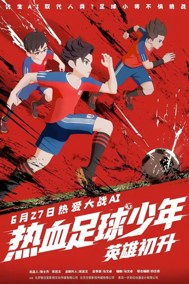 暑期档票房破12亿!刘烨新作《四渡》本周上映