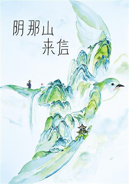 多彩森林 万物家园