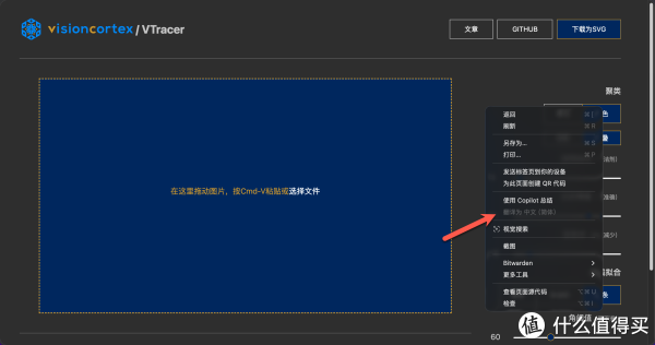 Logo 放大就糊成马赛克? NAS 部署 VTracer，放大多少倍都清晰
