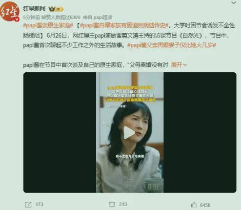 papi酱父亲再婚，妻子只比她大几岁，她选择不叫妈