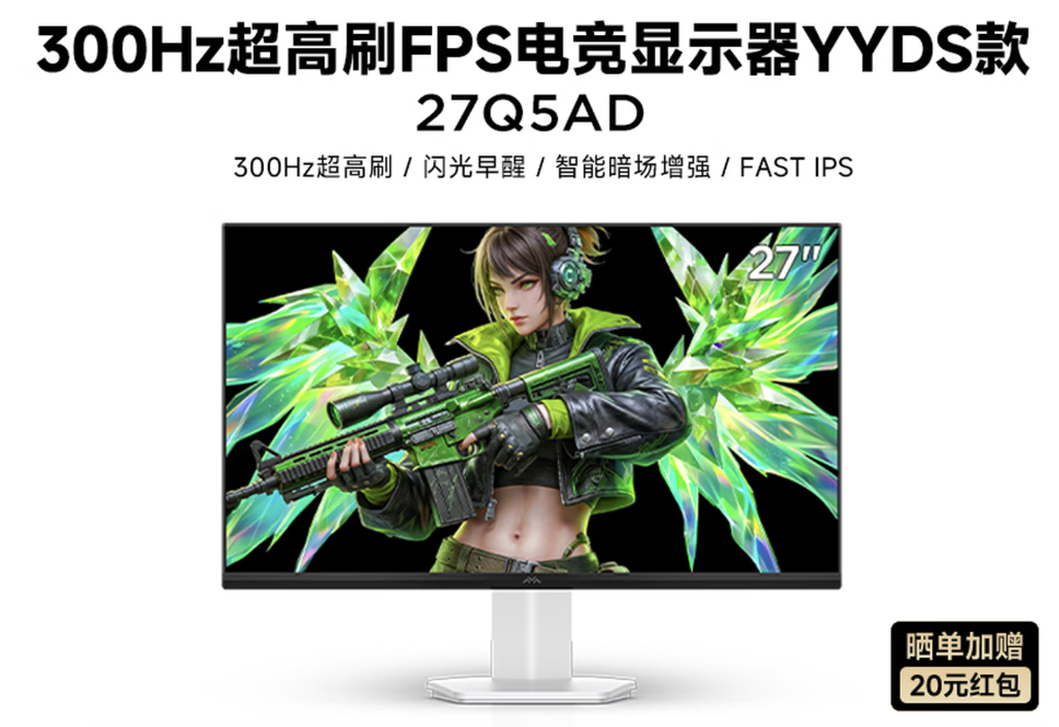 雷鸟推出“27Q5AD”27 英寸显示器：1080P 300Hz，788 元