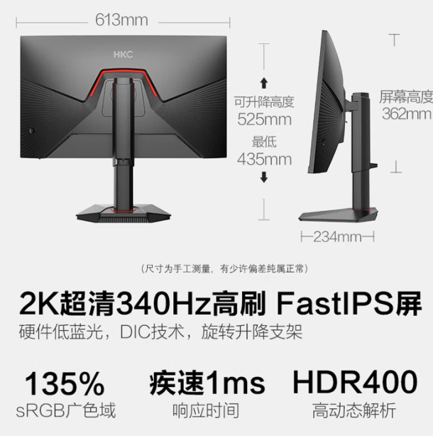 HKC推出“MG27H3Q1”27 英寸显示器：2K 340Hz，1299 元