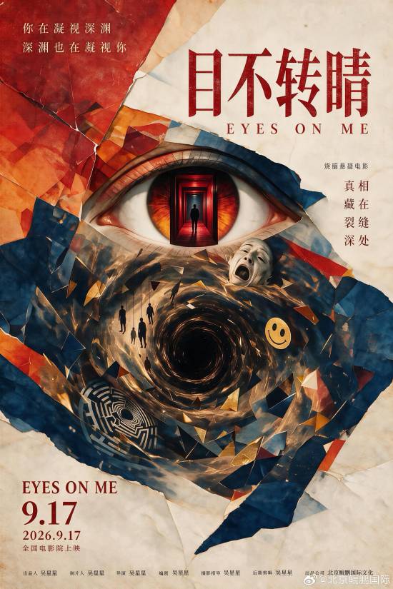 单人手搓电影定档导演称没跟风《牛来》 人家是艺术