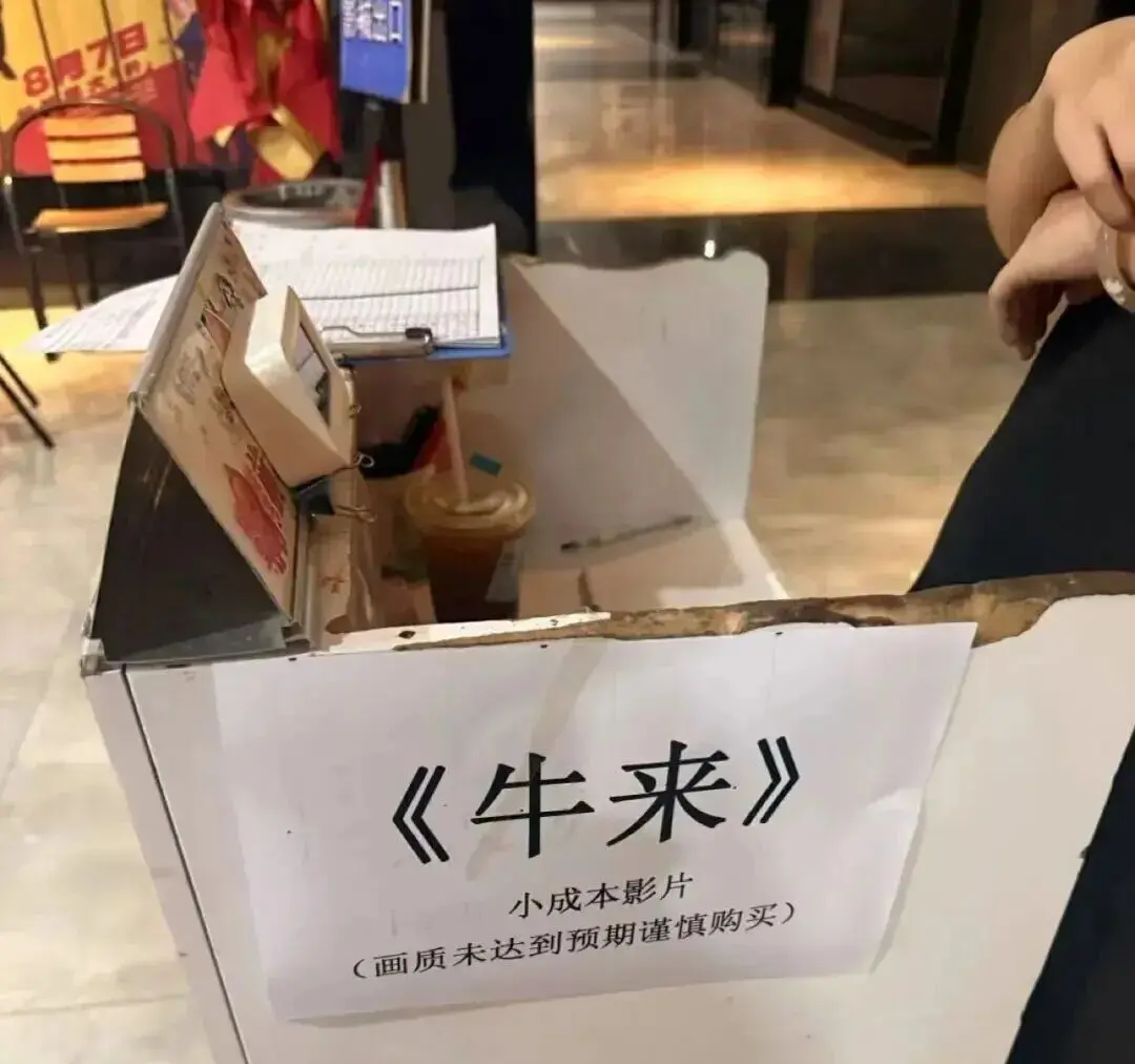 《牛来》最新票房预测涨至1 35亿，目前票房已超1700万