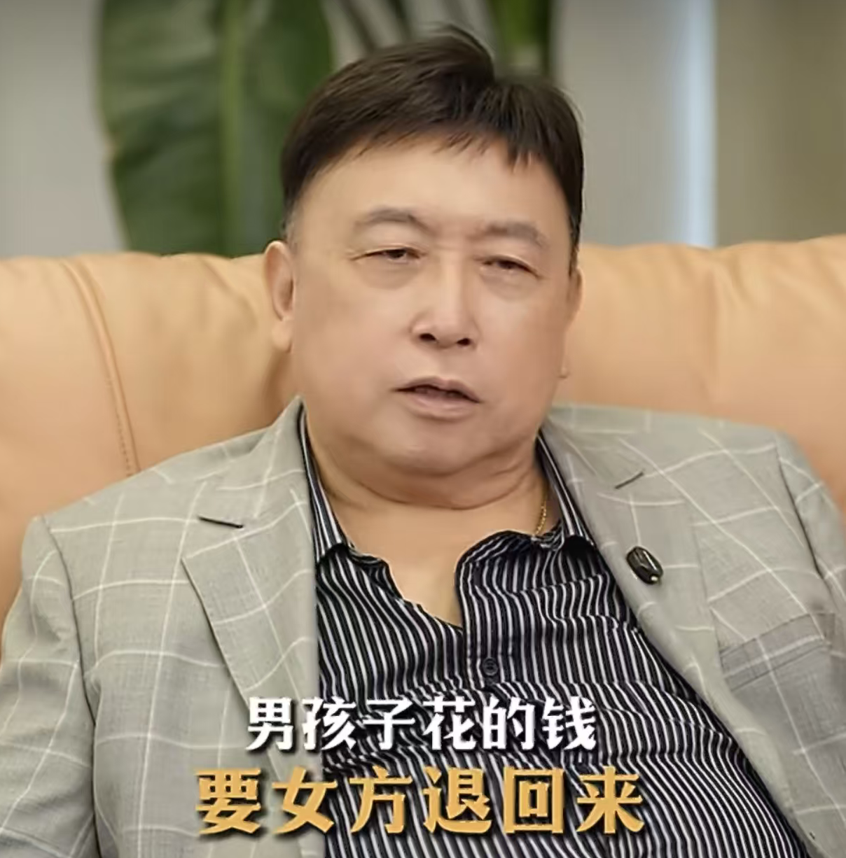王晶一针见血! 分手后追钱算账：是男人最掉价的行为