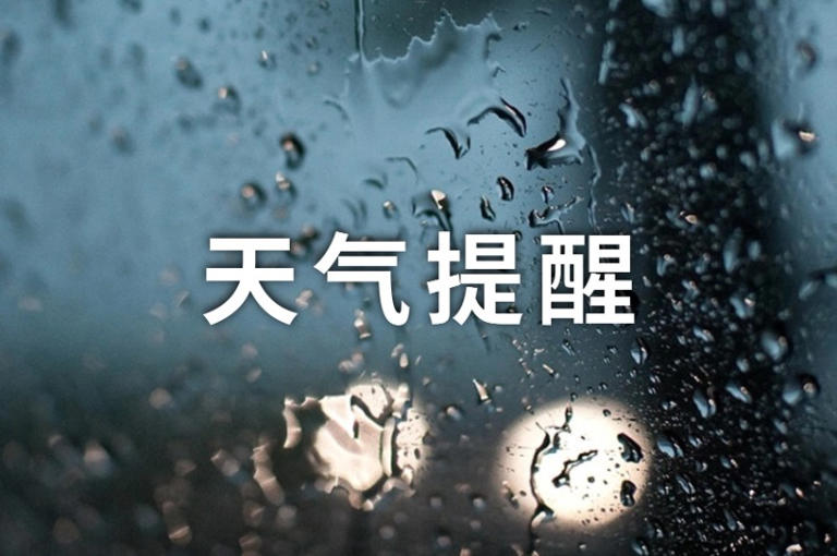 哈密市气象台发布雷电黄色预警[III级/较重] 【2026-04-27】