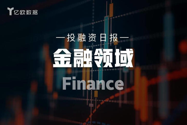 金融领域投融资日报（6月18日）：First Carolina Financial Services上市