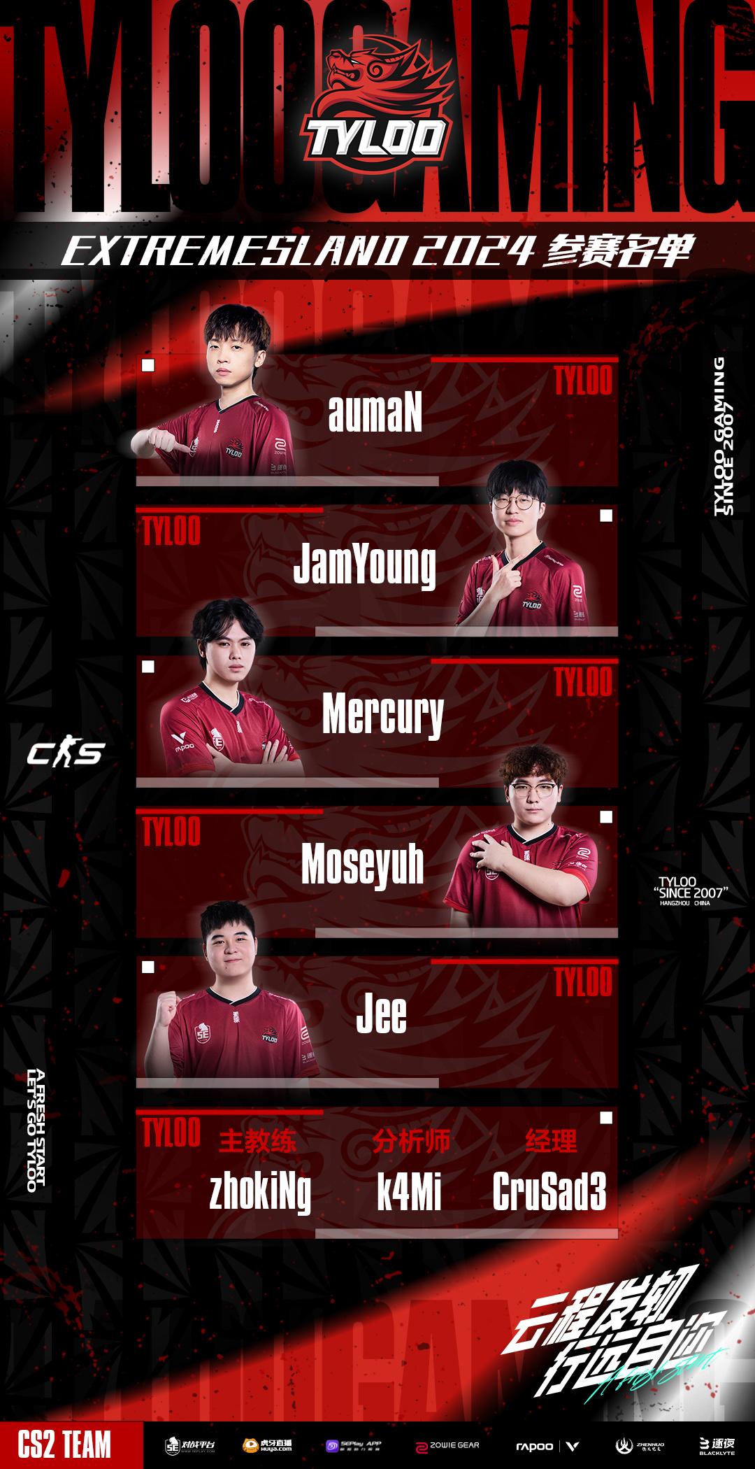 TYLOO官宣极限之地参赛名单：JamYoung重新回归首发